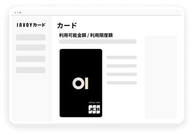 INVOYカード